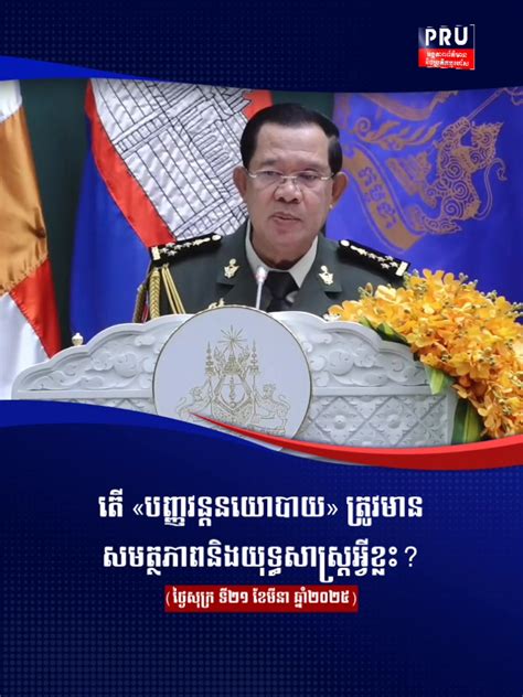Khmer Unity ខ្មែរតែមួយ Added Khmer Unity ខ្មែរតែមួយ