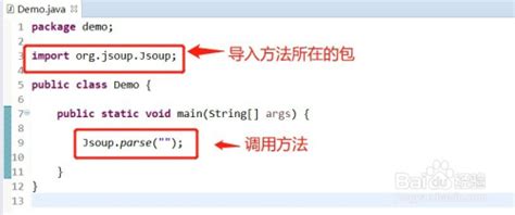 Java 怎么去调用jar包里面的方法java如何调用jar包中的方法 Csdn博客