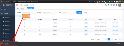 excel 导入导出 yudao cloud 开发指南