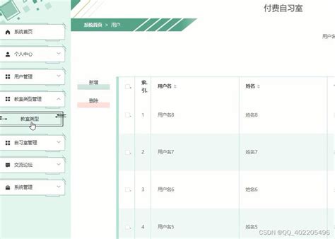 Springbootvuejava付费自习室选座系统nl1u1springbootvue选座系统开源 Csdn博客