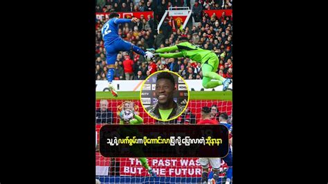 သူ့ရဲ့လက်စွမ်းက ပိုကောင်းလာပြီလို့ပြောလာတဲ့ အိုနာနာ Youtube