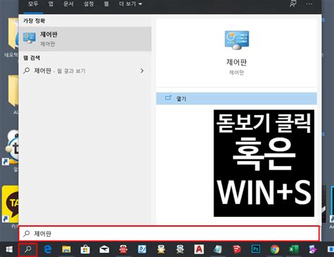 윈도우10 제어판 3가지 실행 방법 네이버 블로그