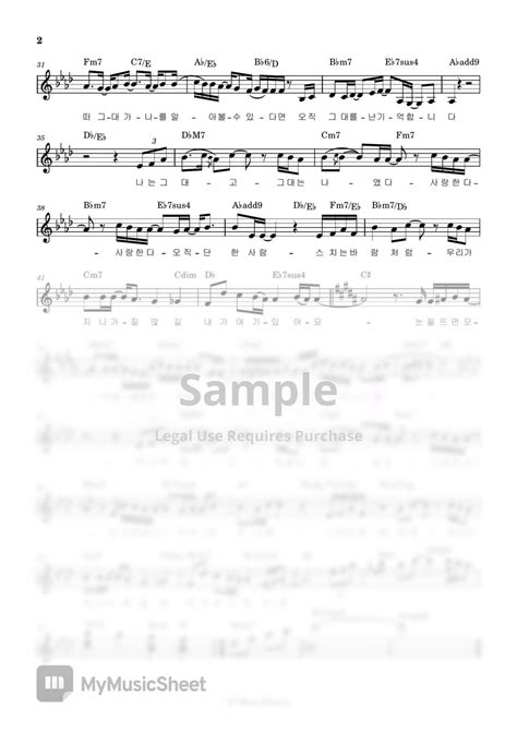 솔라 나는 그대고 그대는 나였다 홍천기ost 보컬원키코드포함 악보 By Sj