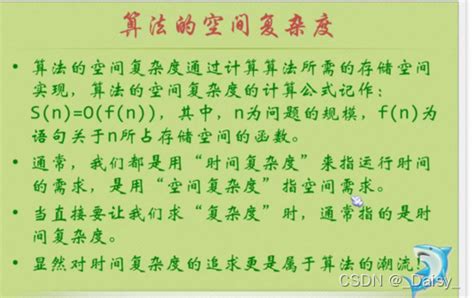 数据结构与算法——算法、时间空间复杂度、线性表 线性表时间复杂度推导 csdn博客