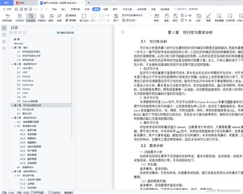 基于j2ee的在线网络考试系统的设计与实现基于j2ee的网上考试系统 Csdn博客