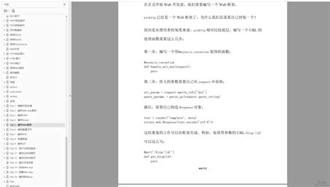 python3 基础教程【完整版】 廖雪峰 pdf免费下载 python代码库 云代码
