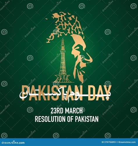 Youm E Pakistan 23rd March Stock Vector Illustration Of Pakistan