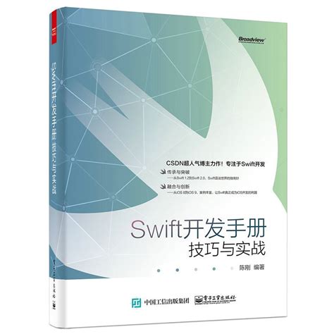 Swift 开发手册：技巧与实战百度百科