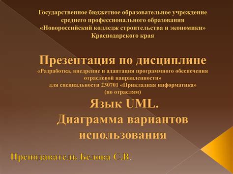 Унифицированный язык моделирования Uml презентация онлайн