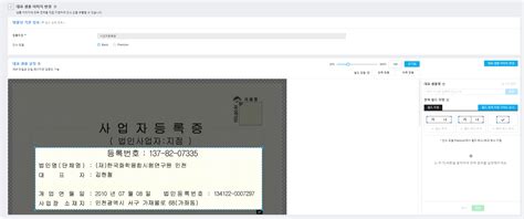Ocr Api 사용 예시 및 목적