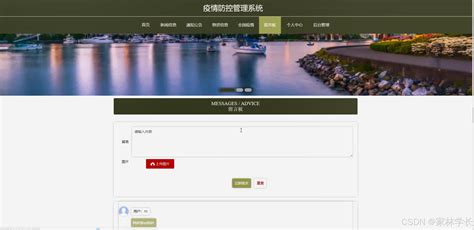 Java计算机毕业设计疫情防控管理系统（开题报告源码论文） Csdn博客