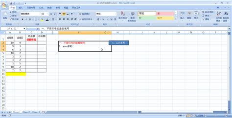 在VBA代码里两种调用Excel函数的方法 正数办公