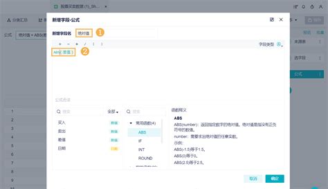 Abs 绝对值 九数云帮助文档