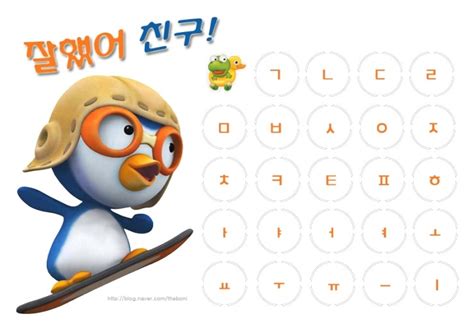 [참 잘했어요 칭찬스티커]무료 뽀로로 뽀롱뽀롱 뽀통령이 칭찬스티커판으로 대령합니다 네이버 블로그