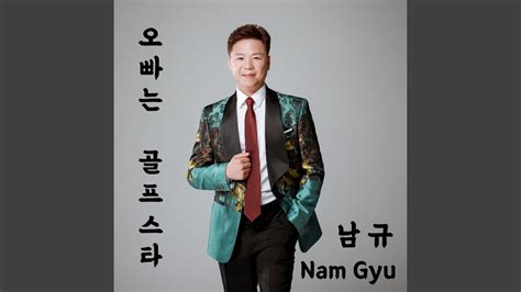 오빠는 골프스타 Youtube