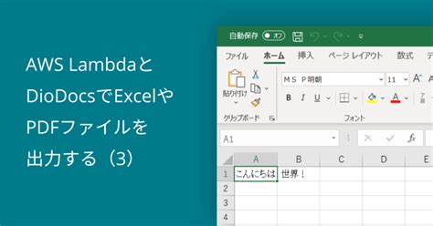Aws Lambda カテゴリー Mesciusdevlog メシウス株式会社