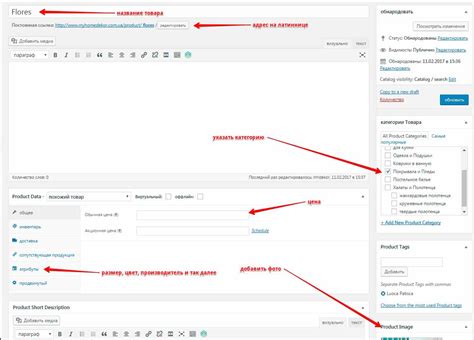 Как настроить Woocommerce Реактивный Копирайт