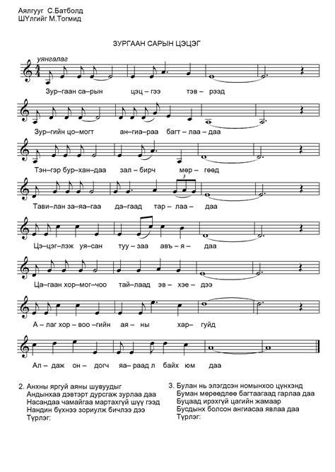 Хөгжмийн зохиолч СБатболд Би дуучин хүүхдийн дууны цэнгүүн Added A New Хөгжмийн зохиолч