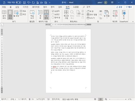 직장인 실무 엑셀 워드 처음부터 시작하기 Ms Word 워드 배우기 문서에 임의의 랜덤 텍스트 입력하기 오피스위즈 워드강좌