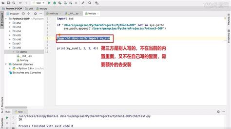 Python模块 Python内置模块 08章 模块和包图文教程 虎课网