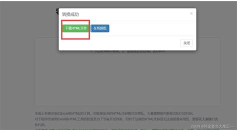 表格数据转成 html数据 表格每行的文案 转成html txt csdn博客