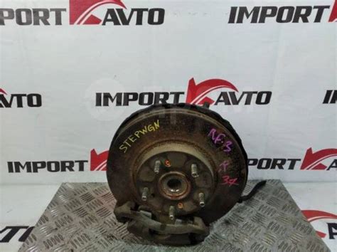 Купить Ступица Honda Stepwgn Rf3 K20a передняя правая в Иркутске по
