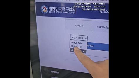 부산진구청장배 금정구협회장배 많은 참석부탁드립니다 Youtube