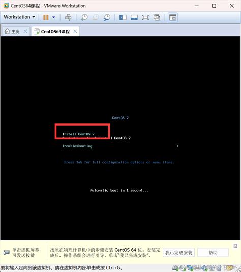 虚拟机安装linux系统 csdn博客