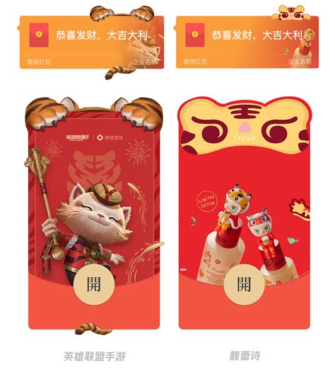 微信：新版红包封面 全面开放定制！ 快科技 科技改变未来