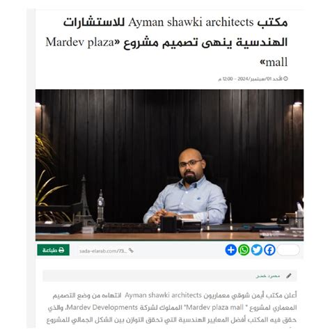 Ayman Shawki Architects Asa On Linkedin Were Thrilled To Be Featured In Many Articles Those