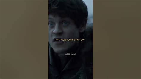 جون سنو رمزي بولتون معركة اللقطاء غيم اوف ثرونزأفلام Gameofthrones Youtube