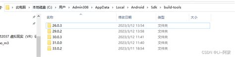 Ue51 安卓打包报错问题setupandroid报错ue打包安卓错误 Csdn博客