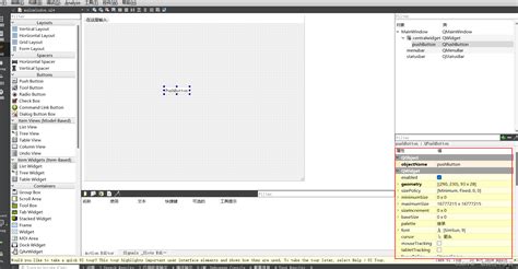 Qt之常用控件 Csdn博客