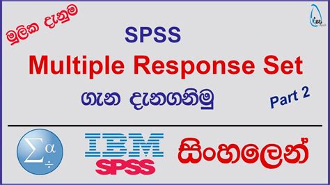 spss multiple response set part 2 spss බහුවරණ ප්‍රශ්න කොටස 2