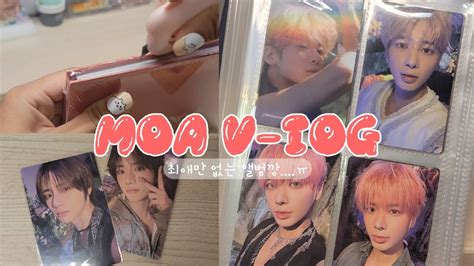 모아로그 정신없는 앨범깡ㅎㅎㅎ 덕질 브이로그 이름의장📗 모아로그 Youtube