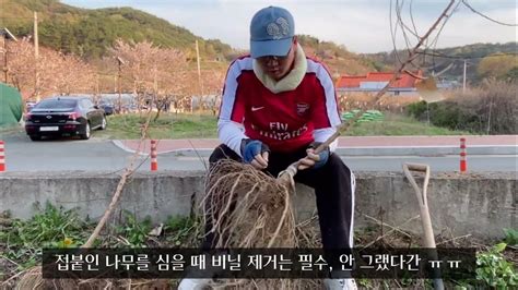 어설픈 농부 코스프레 중입니다 제대로 할 줄 아는 게 1도 없네요 ㅋㅋㅋㅋ Youtube