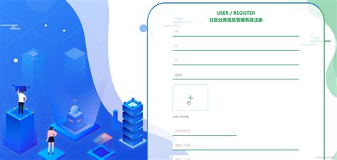 django社区分类信息管理系统 程序 开题报告 社区信息分类系统 csdn博客