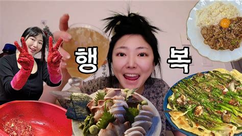 Vlog 🤯만취시댁에서 김장하고 만취로 방댕이쇼한 썰 푼다and혼술 인생맛집등극굴파전피자통닭구이서래오뎅일양전무생채만들기라멘해장 Youtube