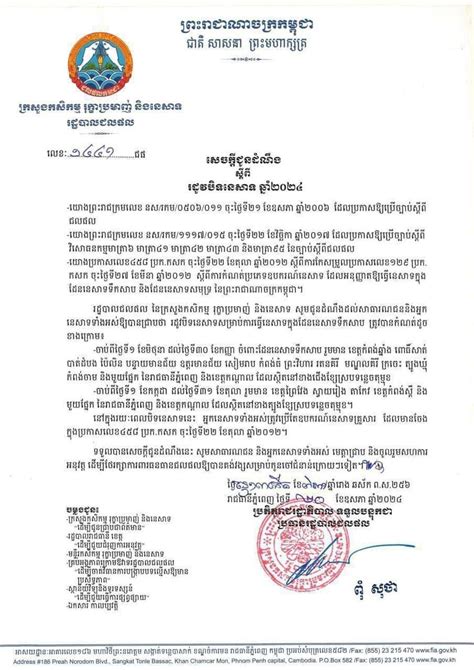 Seatv International On Linkedin រដ្ឋបាលជលផល នៃក្រសួងកសិកម្ម រុក្ខាប្រមាញ់ និងនេសាទ…