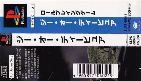 G O D Pure Growth Or Devolution Box Shot For Playstation Gamefaqs