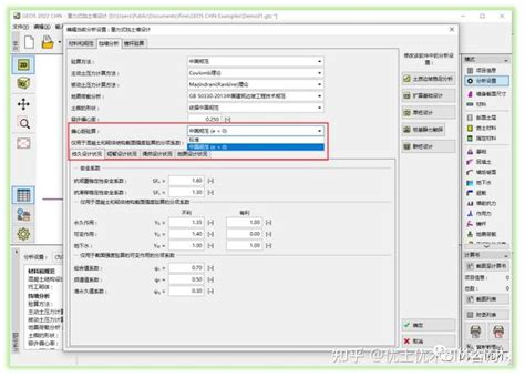 geo5 2022版发布，岩土bim、挡土墙设计等更完善 知乎