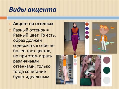 Цветовой акцент презентация онлайн