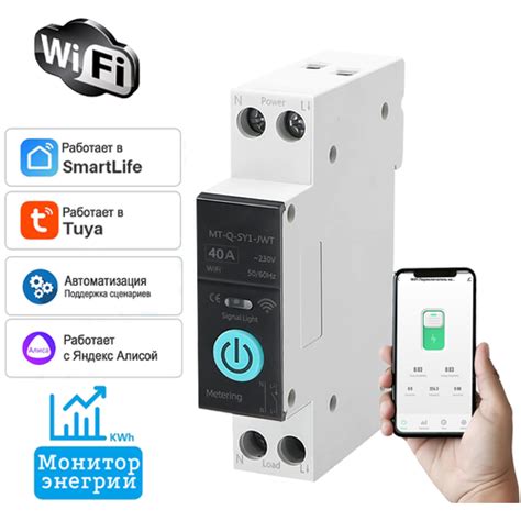 Купить Умное WiFi реле-автомат 40A на Din-рейку с функцией Ваттметра ...