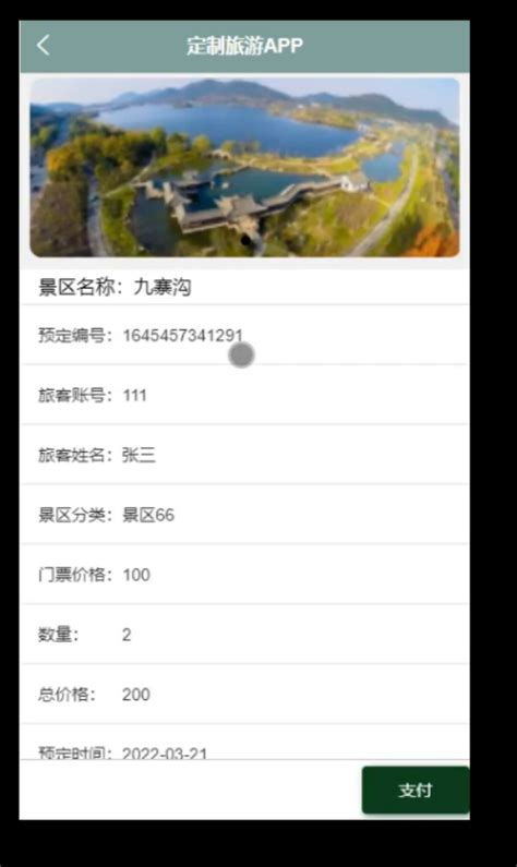 基于uniapp ssm实现的定制旅游app门票酒店预订 uniapp门票 csdn博客