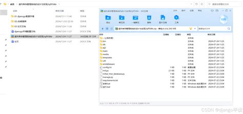 Python毕设 基于java的超市库存管理系统的设计与实现程序论文 Csdn博客