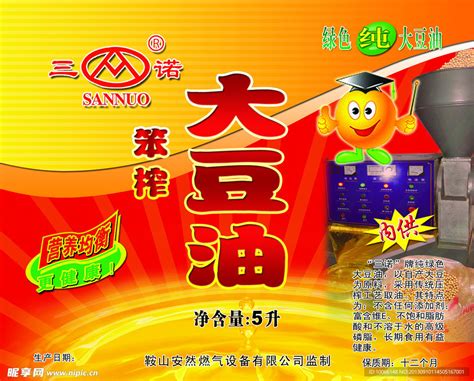豆油标签源文件包装设计广告设计源文件图库昵图网