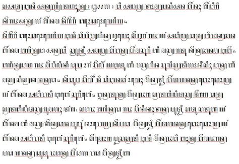 This Is An Example Of Hanacaraka The Traditional Writing Script For