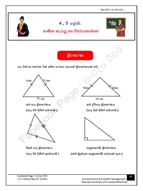 Ganitha Getalu 03 Pdf