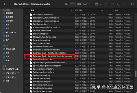 iterm2安装配置使用指南——保姆级 知乎