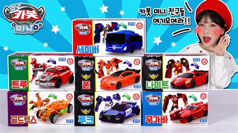 오랜만이야 우가바세이버🚌 헬로카봇 미니골드렉스트루나이트루크폰우가바세이버 장난감 변신 놀이 베리 Youtube
